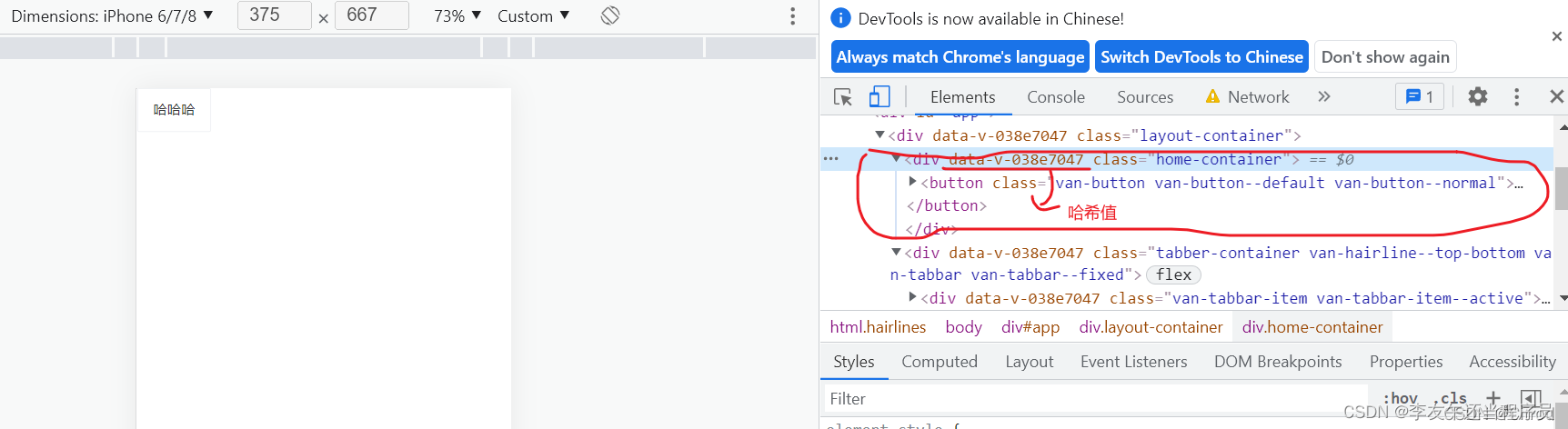 Vue中的scope详解以及使用deep解决组件样式不起作用vue Scope Csdn博客