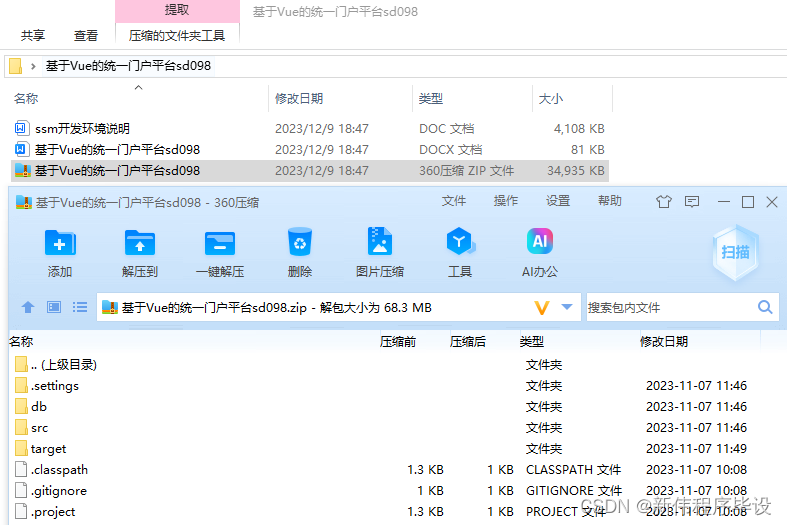 Java计算机毕业设计基于vue的统一门户平台（附源码springboot开题论文）门户设计 Csdn博客