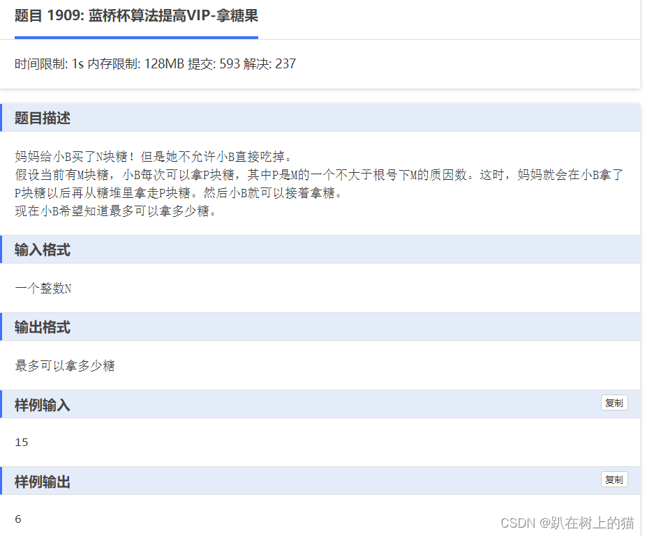 蓝桥杯算法训练1909 拿糖果 Java题解（包教包会，带图详细解析动态规划）编程题 拿糖果 Csdn博客 