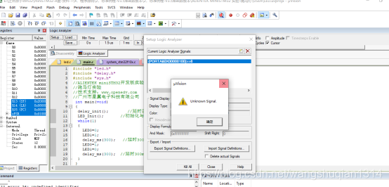 用keil5进行Debug仿真时，出现Unknown signal_keil unknown signal-CSDN博客