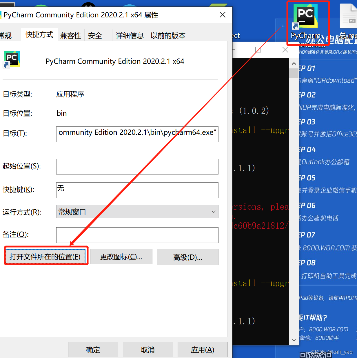 pycharm报错(Non-zero exit code (2))与手动安装报错-CSDN博客