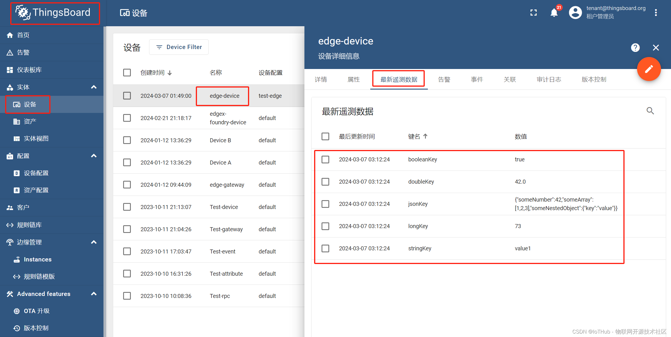 ThingsBoard Edge 设备连接-CSDN博客