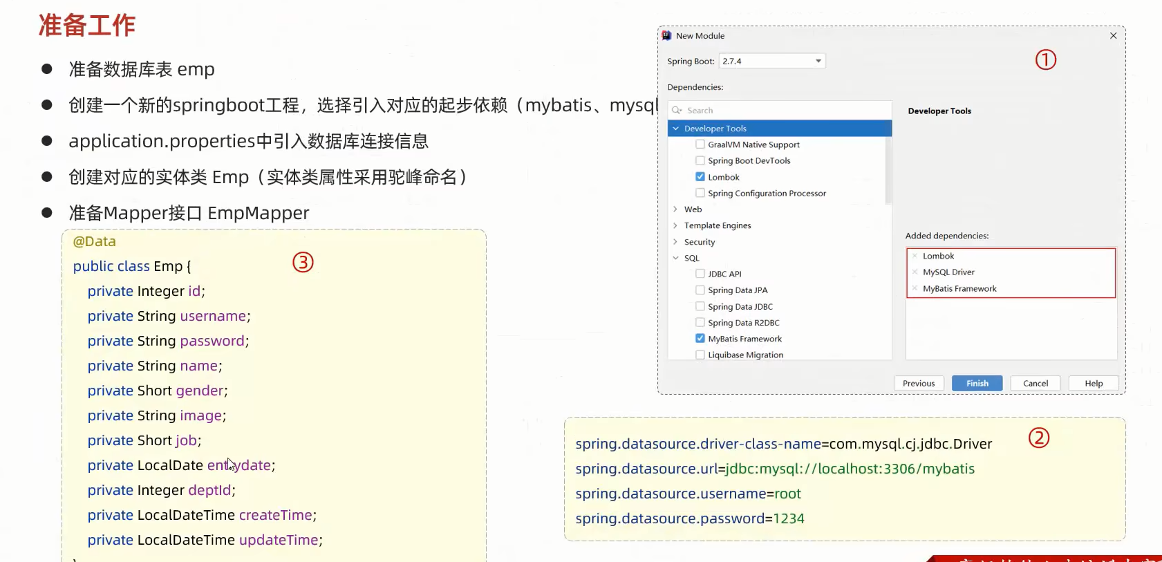 Springboot——SB整合Mybatis的CURD(基于注解进行开发)_使用springboot写curd-CSDN博客
