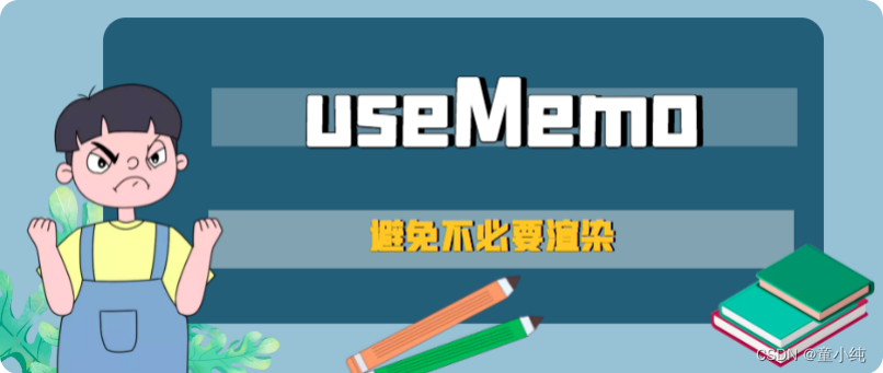 React【useMemo、useCallback、React Router简介、BrowserRouter 编辑、HashRouter ...