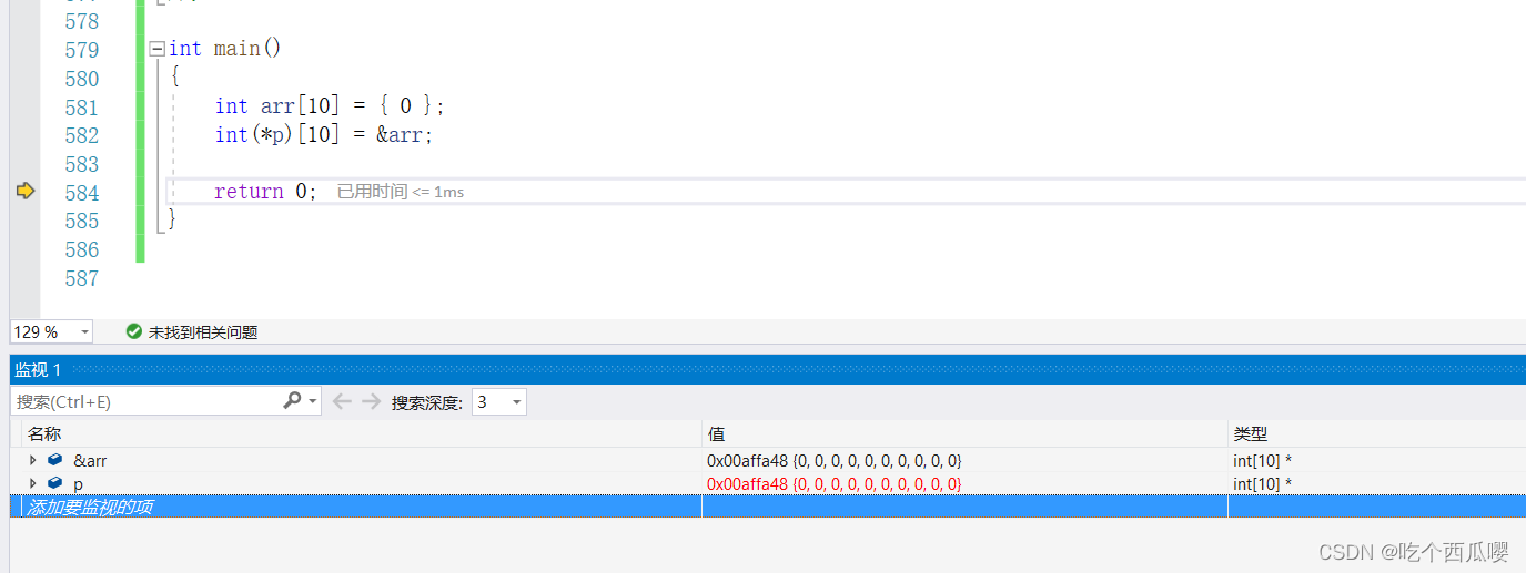 深入理解指针(3) C语言-CSDN博客