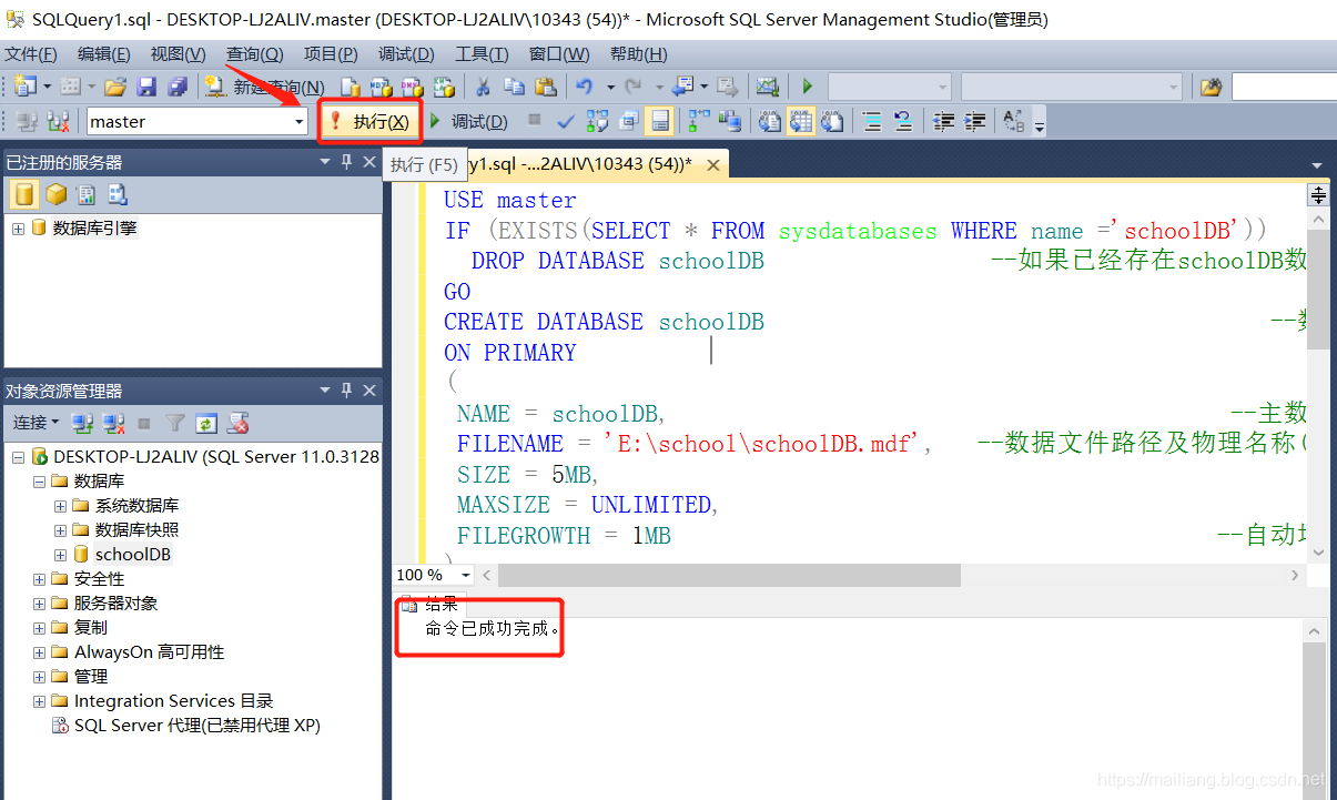 SQL Server 2012 创建数据库_sql2012应该用什么ssms-CSDN博客