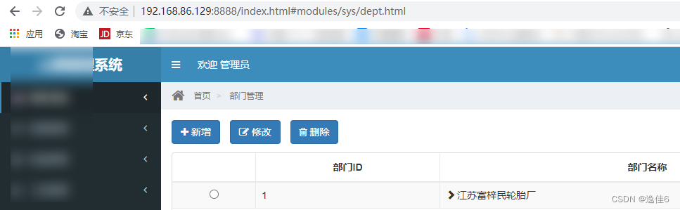Linux 部署Java项目-jar包和war包（五）_linux java -jar-CSDN博客