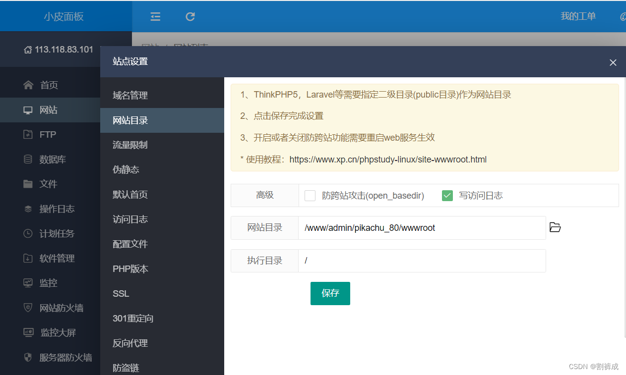 文件包含漏洞结合ssh登录日志getshell_日志文件getshell-CSDN博客