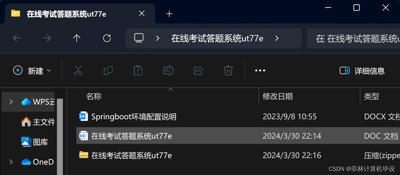 【附源码】计算机毕业设计在线考试答题系统(javaspringbootmysqlmybatis论文)答题系统开发 Csdn博客