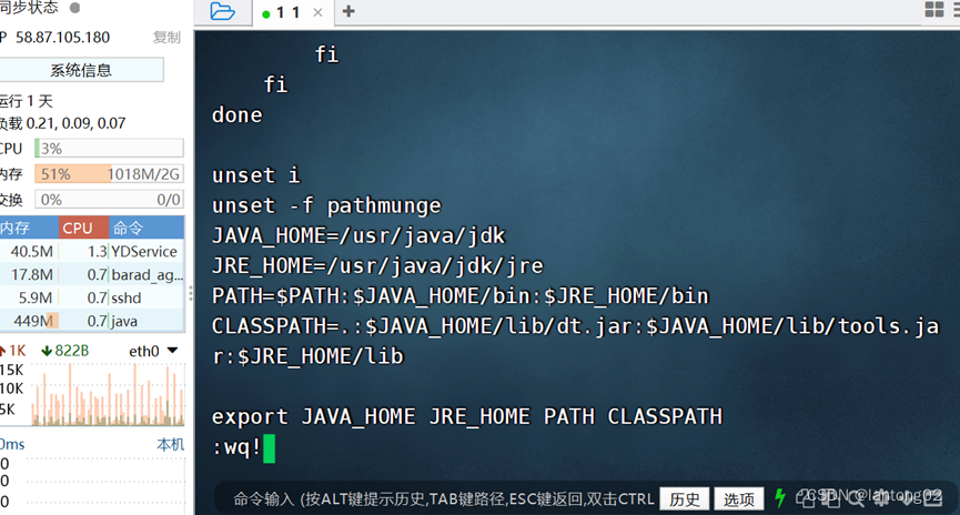 Linux安装jdk及环境变量配置-CSDN博客