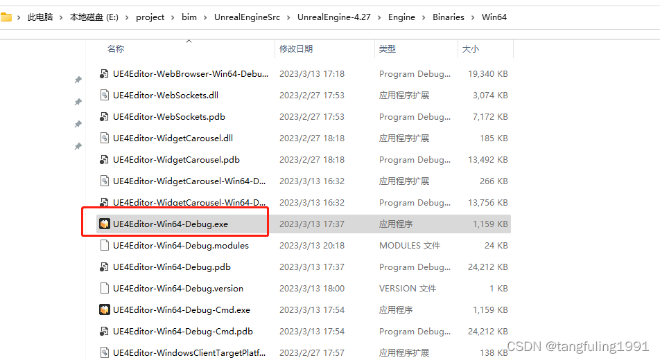 UE4 Windows调试exe程序_UE4移动端Android iOS入门-CSDN专栏
