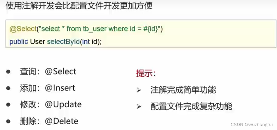 Mybatis使用注解进行数据库表增删查改mybatis注解动态添加修改 Csdn博客