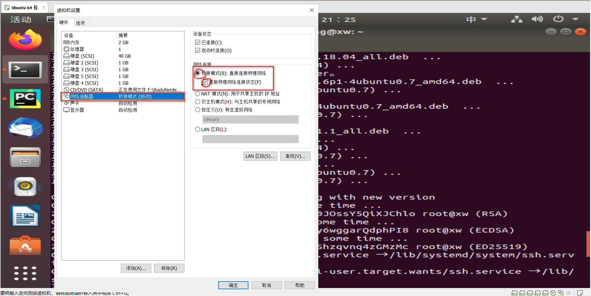 Linux-FileZilla链接Ubuntu18.04_fillzlia连接ubuntu-CSDN博客