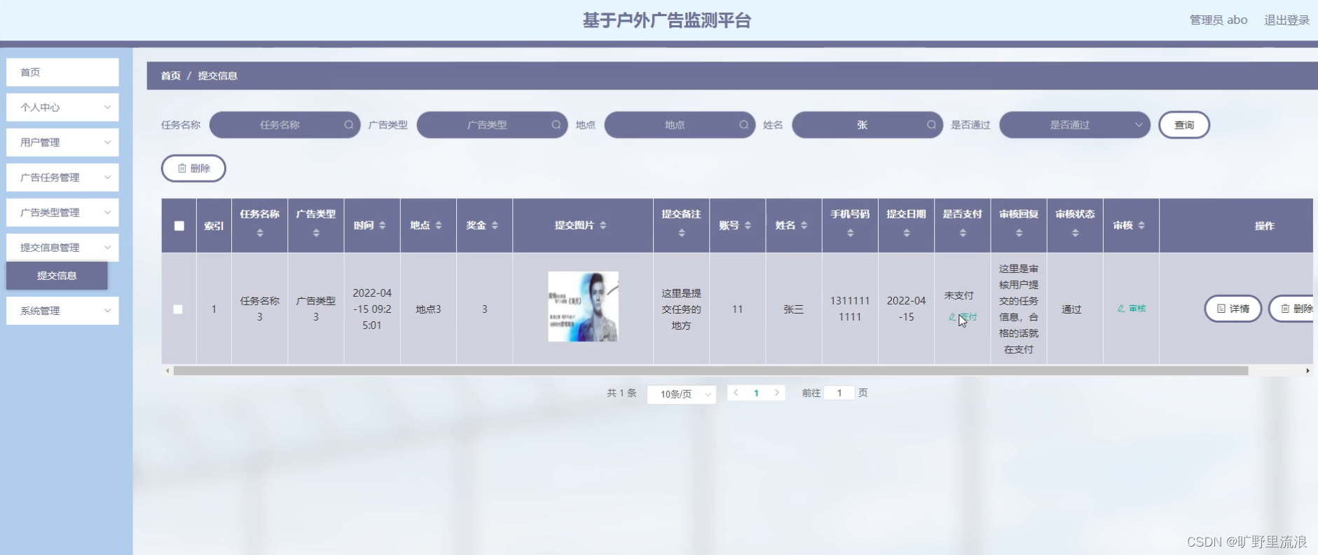 SSM毕设项目基于户外广告监测平台03746（java+VUE+Mybatis+Maven+Mysql）_java广告智能检测系统-CSDN博客
