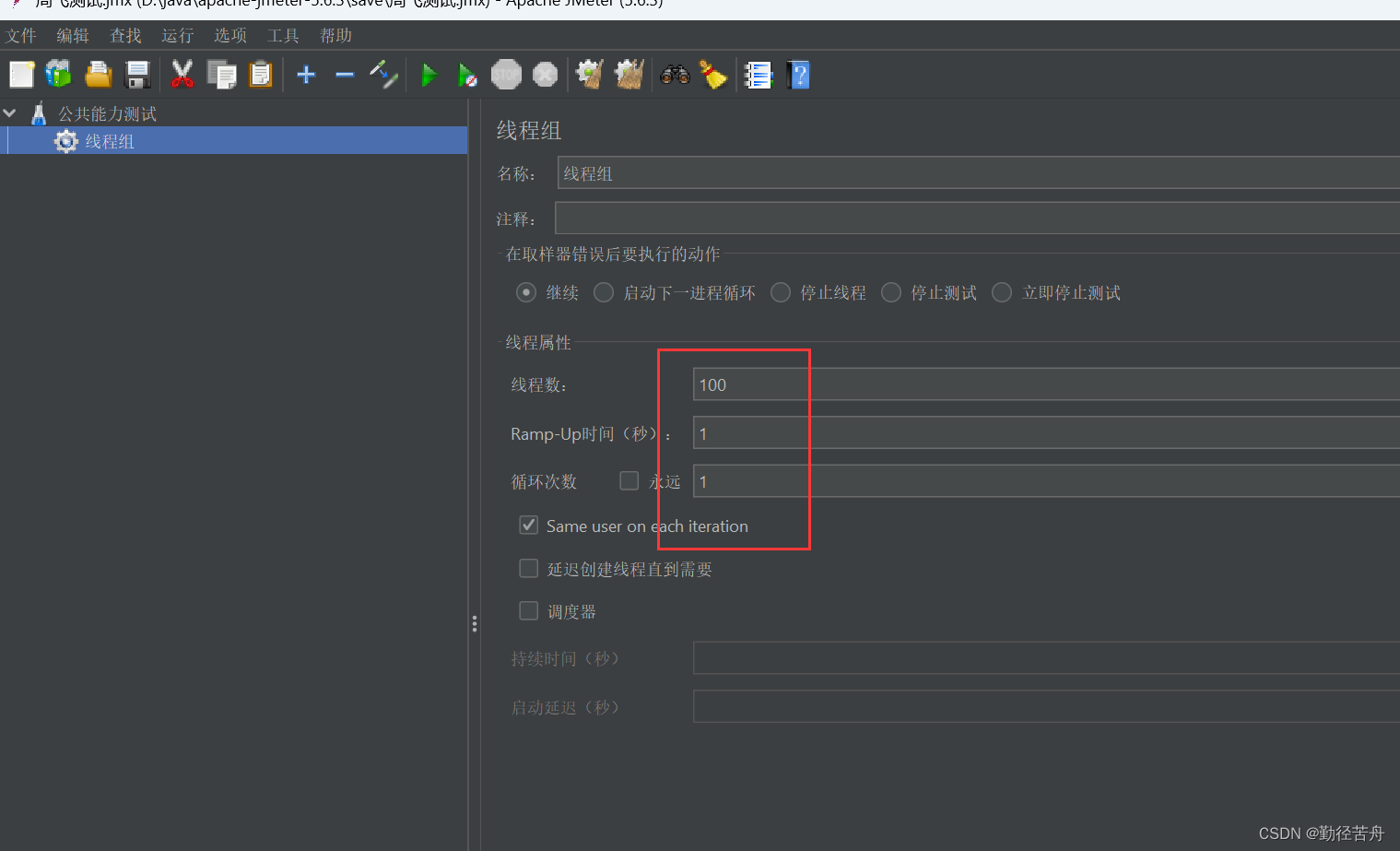 jmeter--基础--02--使用_same user on each iteration-CSDN博客