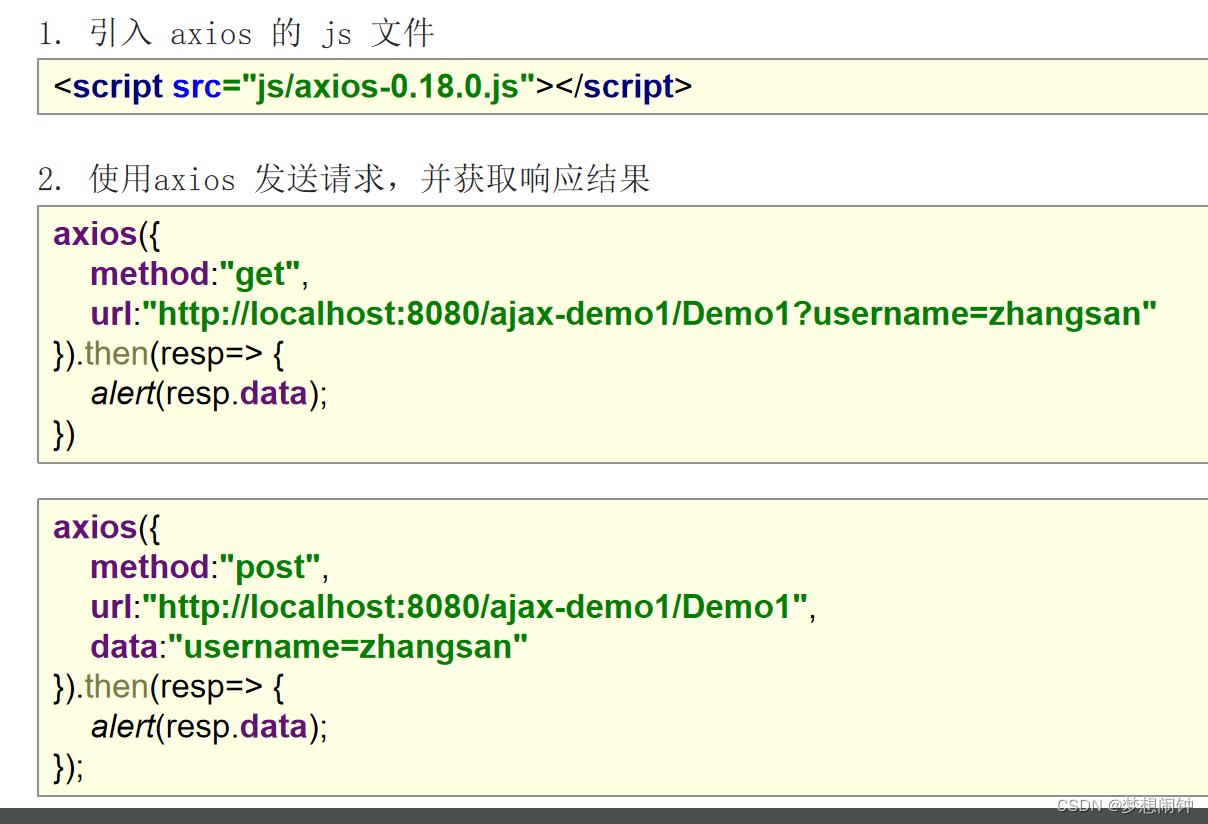 详解AJAX与Axios-CSDN博客