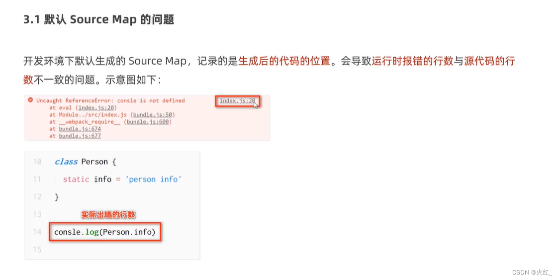 vue之sourcemap_vue.js_火红_-华为开发者空间