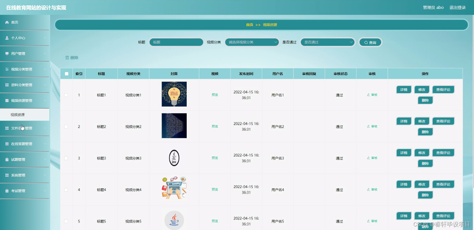 【附源码】计算机毕业设计在线教育网站的设计与实现(javaspringbootmysqlmybatis论文)请简单介绍一下在线教育系统设计与实现研究课题 Csdn博客