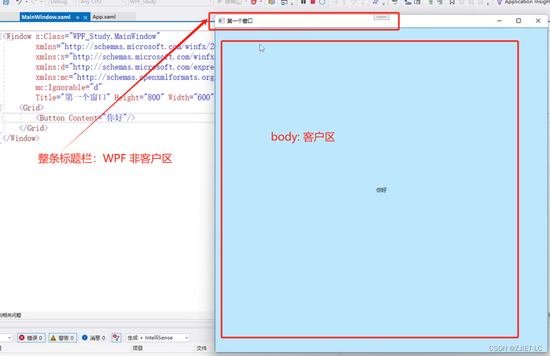partial WPF入门_1_wpf partial-CSDN博客