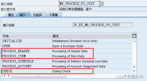 SAP ME21N\ME22N\ME23N采购订单增强：抬头、行项目取值处理_采购订单修改增强-CSDN博客