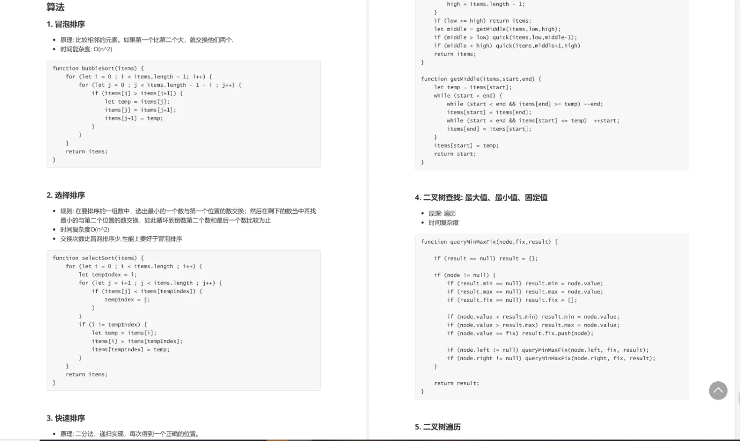 2024年最新vue中设置背景图片和透明度vue透明度3，2024最新web前端面经分享vue 透明度 Csdn博客