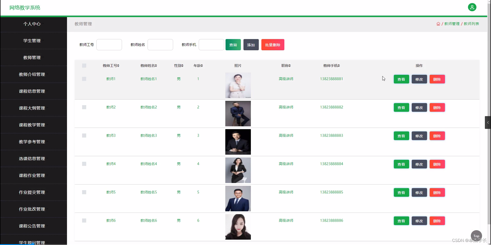 附源码 Java毕业设计网络教学系统（系统lw）用java做网络教学系统 Csdn博客