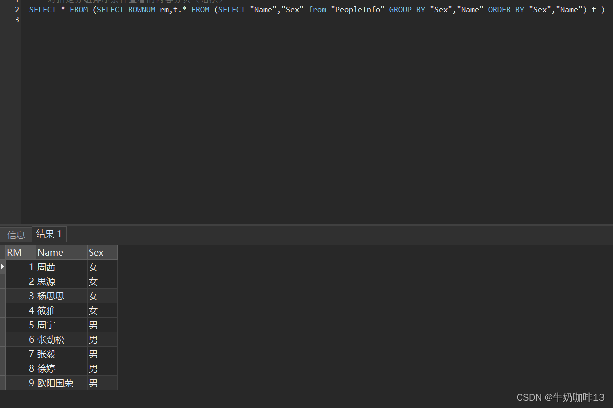 Oracle中实现获取指定行内容——Rownum和Row_number()_row number orcale-CSDN博客