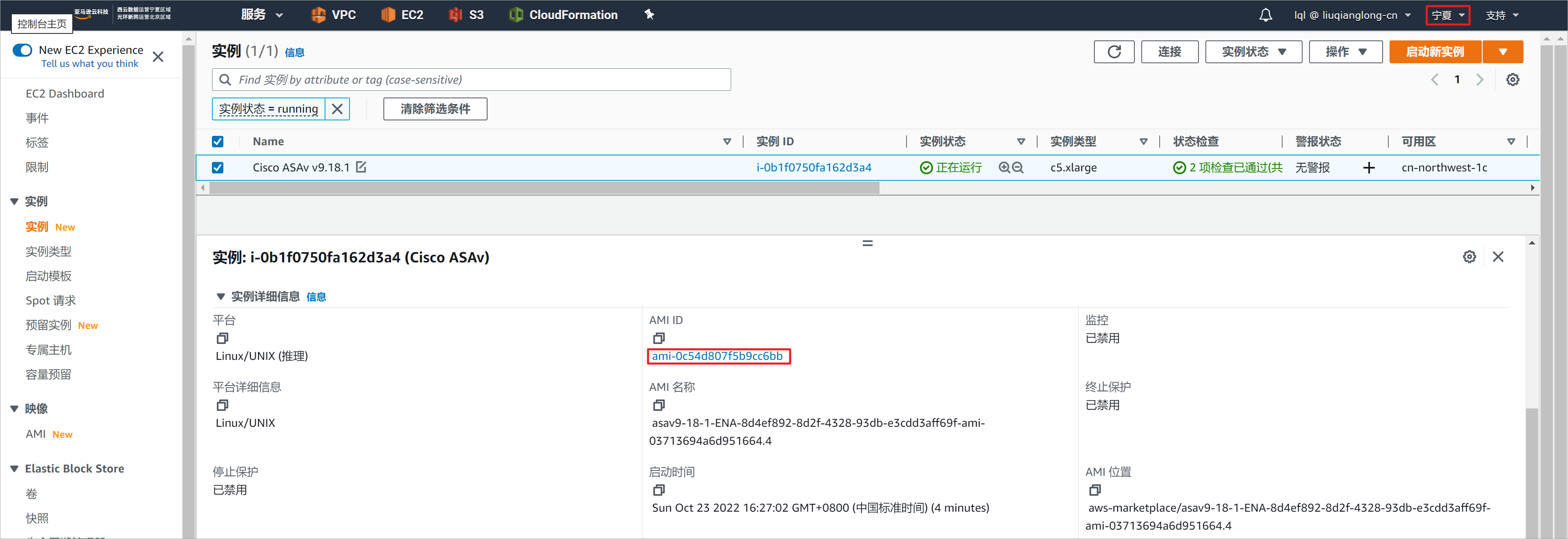 AWS 如何查找EC2实例特定版本的AMI ID_如何查看aws ami详情-CSDN博客