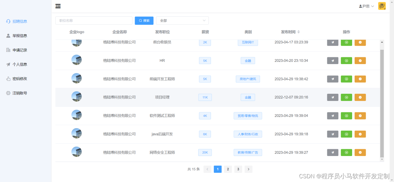 基于springbootvue的大学生兼职网站的设计与实现 毕业论文任务书开题报告文献综述使用说明书项目源码及数据库文件基于springbootvue的校企招聘系统的设计与实现