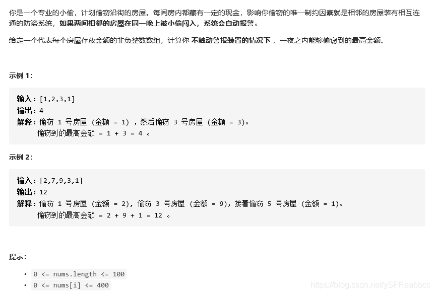 Leetcode 198 打家劫舍 （动态规划 优化）—— Javascriptleetcode 198 Javascript Csdn博客