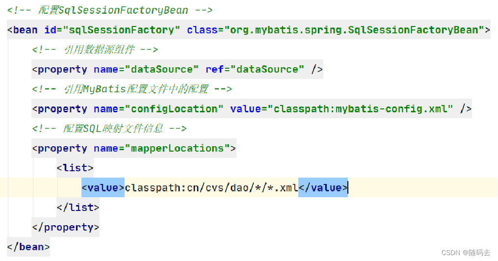 MyBatis与Spring的整合_mybatis整合spring-CSDN博客