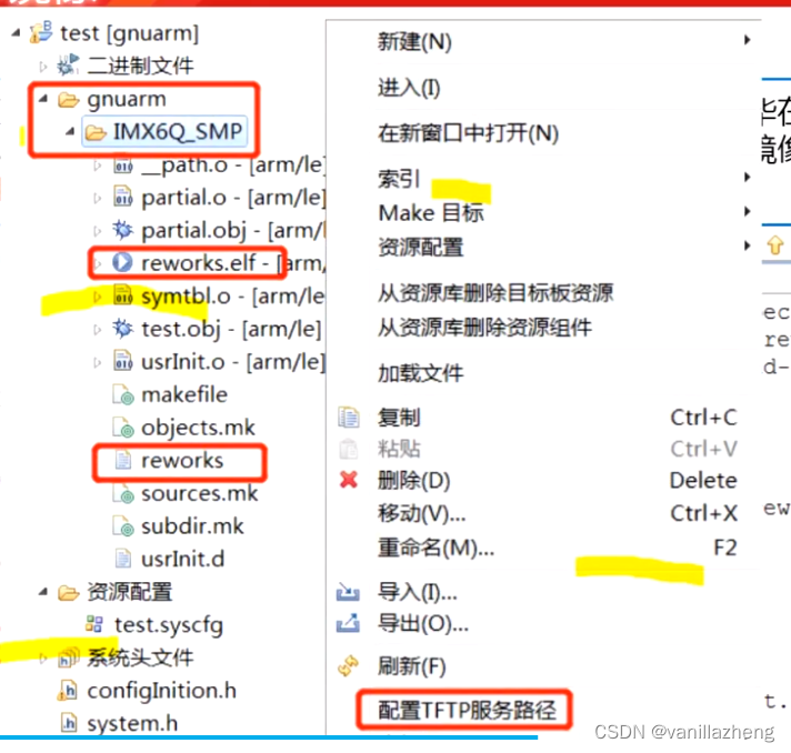 创建ReWorks自引导工程-CSDN博客