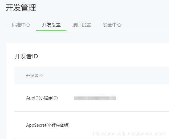 微信小程序 微信授权登录 获取openid和unionid、session_key_开发微信授权登录sessionkey和openid:undefined-CSDN博客