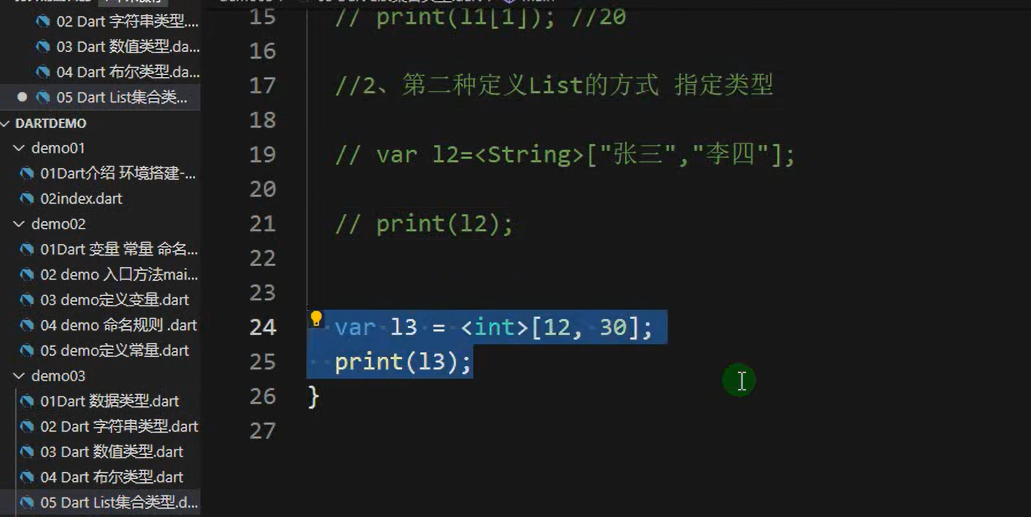 前端学习笔记202307学习笔记第六十一天 Dart的数据类型详解4 Csdn博客