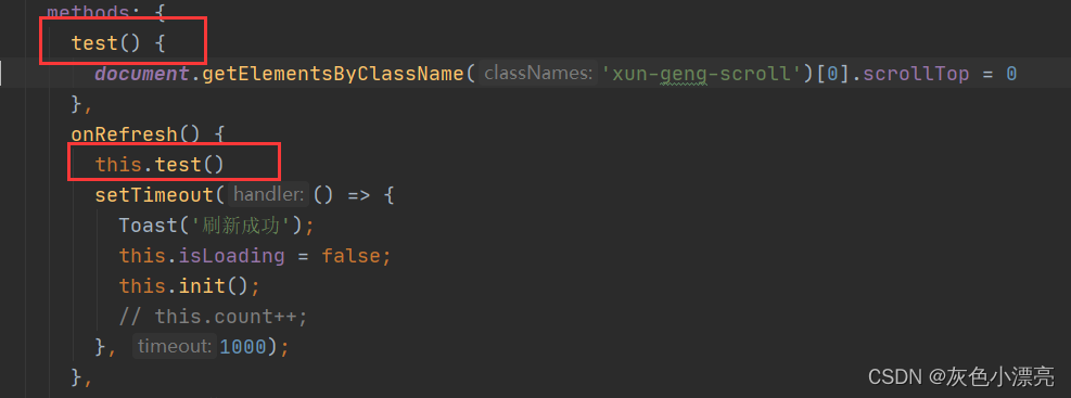 vant 组件【PullRefresh 下拉刷新】页面没划到最顶部依然触发刷新_vant2list未下拉到头就刷新了-CSDN博客
