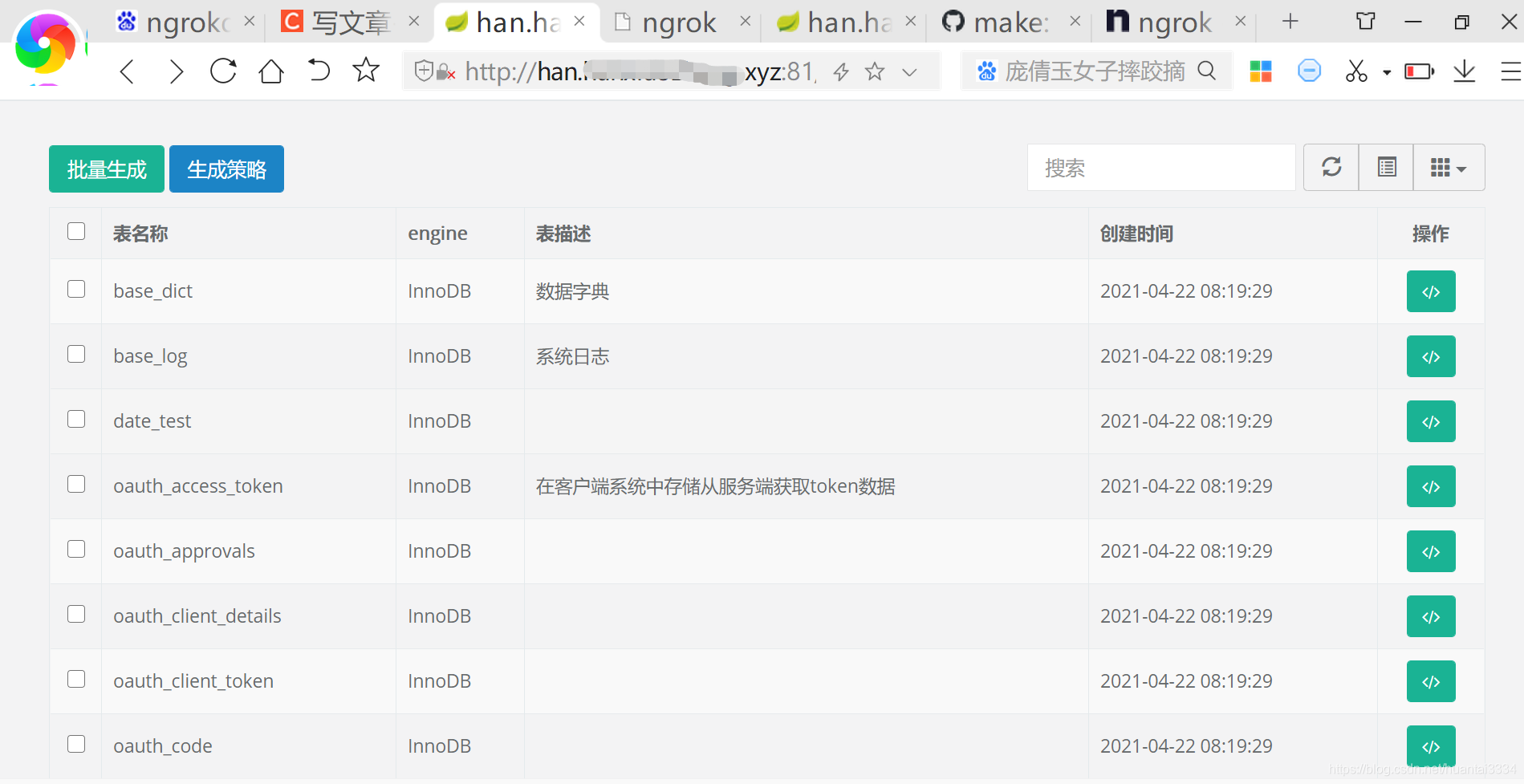 基于ngrok1.X的内网穿透搭建教程_data:command not found-CSDN博客