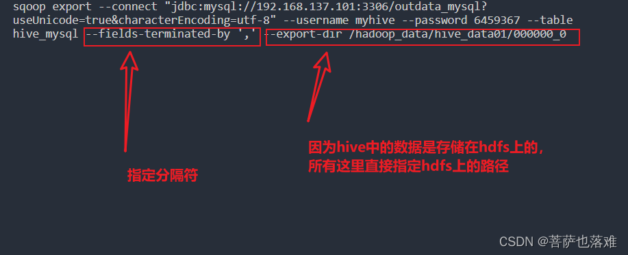 Sqoop 数据导入导出【详细教程】sqoop数据导入 Csdn博客 8332