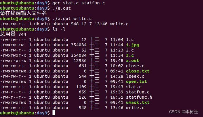 题目：用stat等函数实现文件属性的打印_打印 struct stat所有参数-CSDN博客