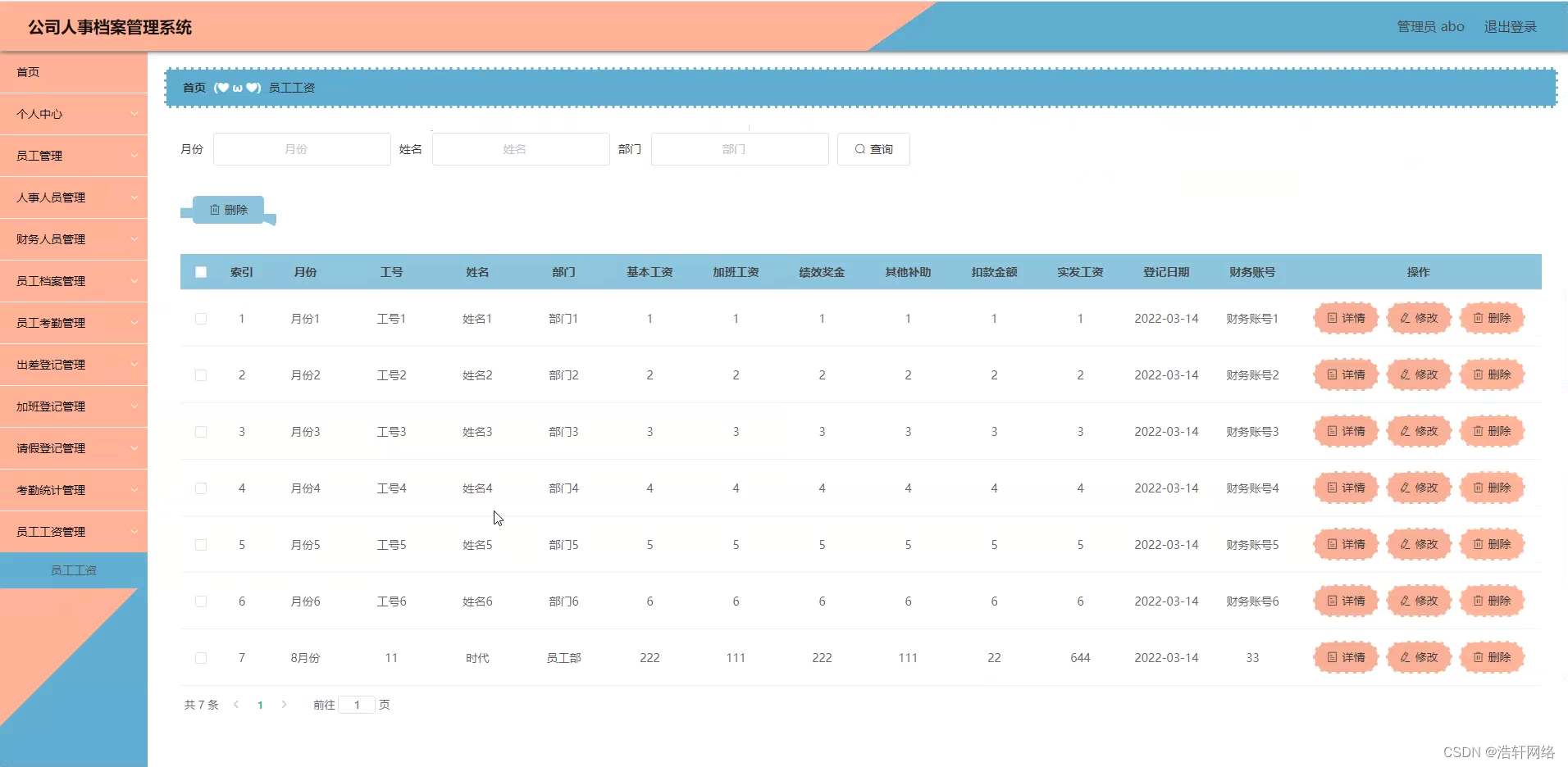 Python+Vue计算机毕业设计公司人事档案管理系统232bt（源码+程序+LW+部署）_python人力档案管理系统源代码-CSDN博客