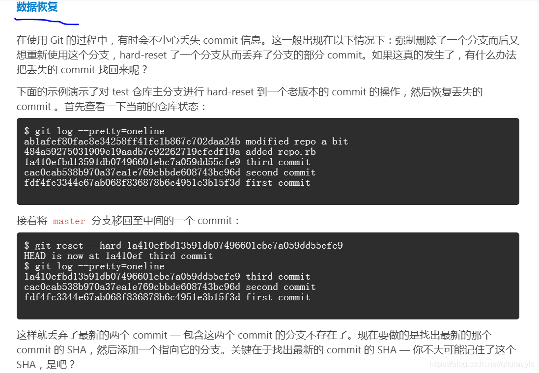 Git 之数据维护与数据恢复（+git prune 介绍）_prune unreachable objects-CSDN博客