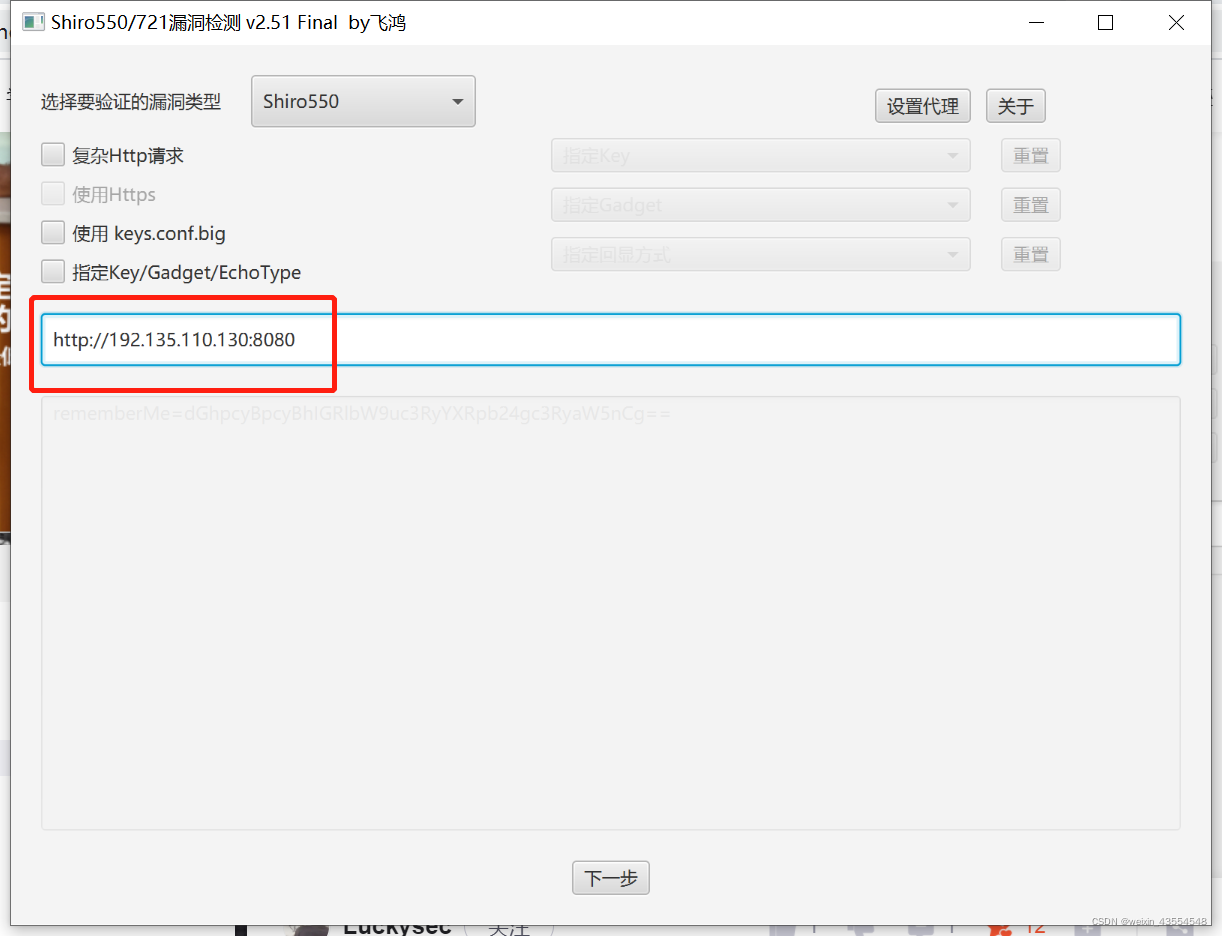 Shiro漏洞检测_shiroexploit.v2.51-CSDN博客