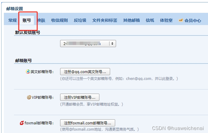 python使用zmail实现邮件发送-CSDN博客