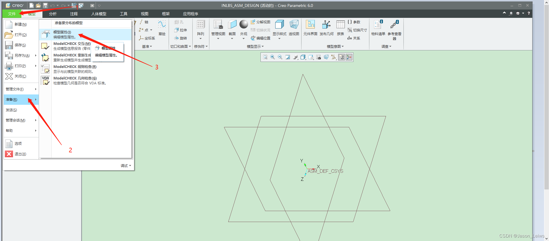 CREO教程——1 初始配置_creo活动绘图文件怎么设置成默认的-CSDN博客