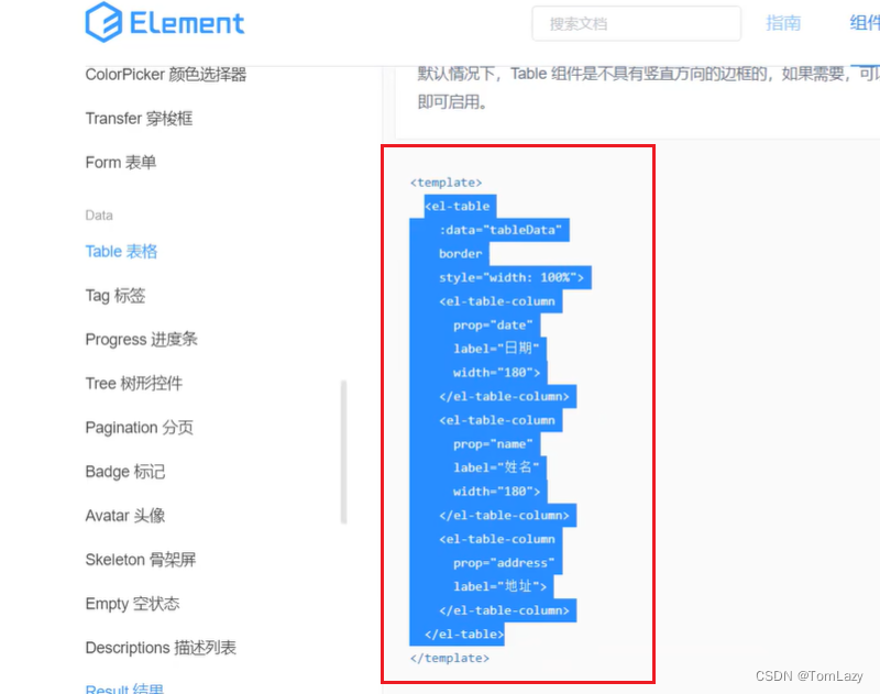 【Java Web】003 -- Axios & Vue组件库（Element）_vue axios element、-CSDN博客