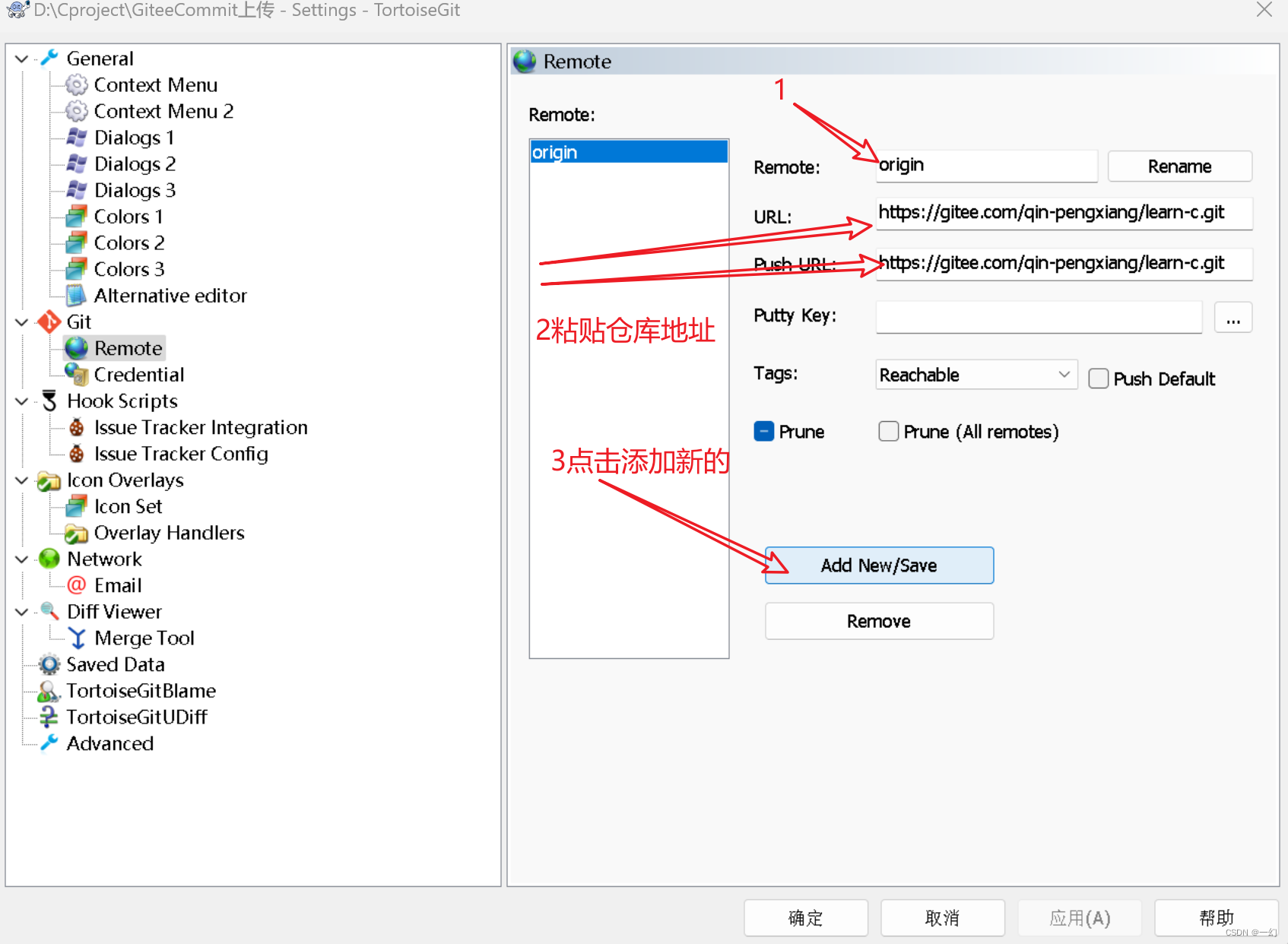 “Remote name must not be empty”远端名称不能为空，解决办法-CSDN博客