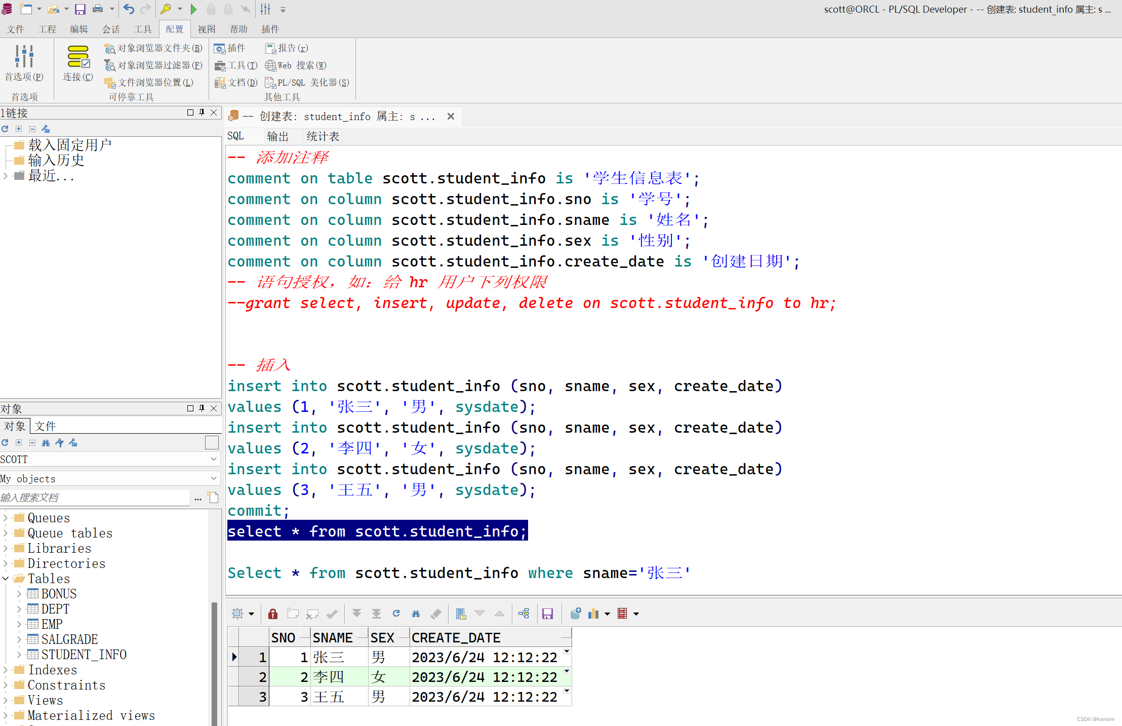 【Oracle】springboot连接Oracle 集成mybatis、druid_springboot 连接oracle-CSDN博客