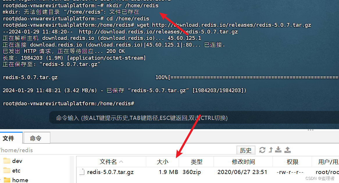 麒麟系统—— openKylin 安装 redis_麒麟系统安装redis-CSDN博客