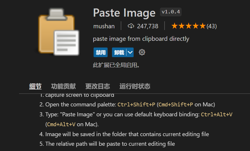 VSCode中Markdown快捷插入剪贴板的图片（Paste Image）-CSDN博客