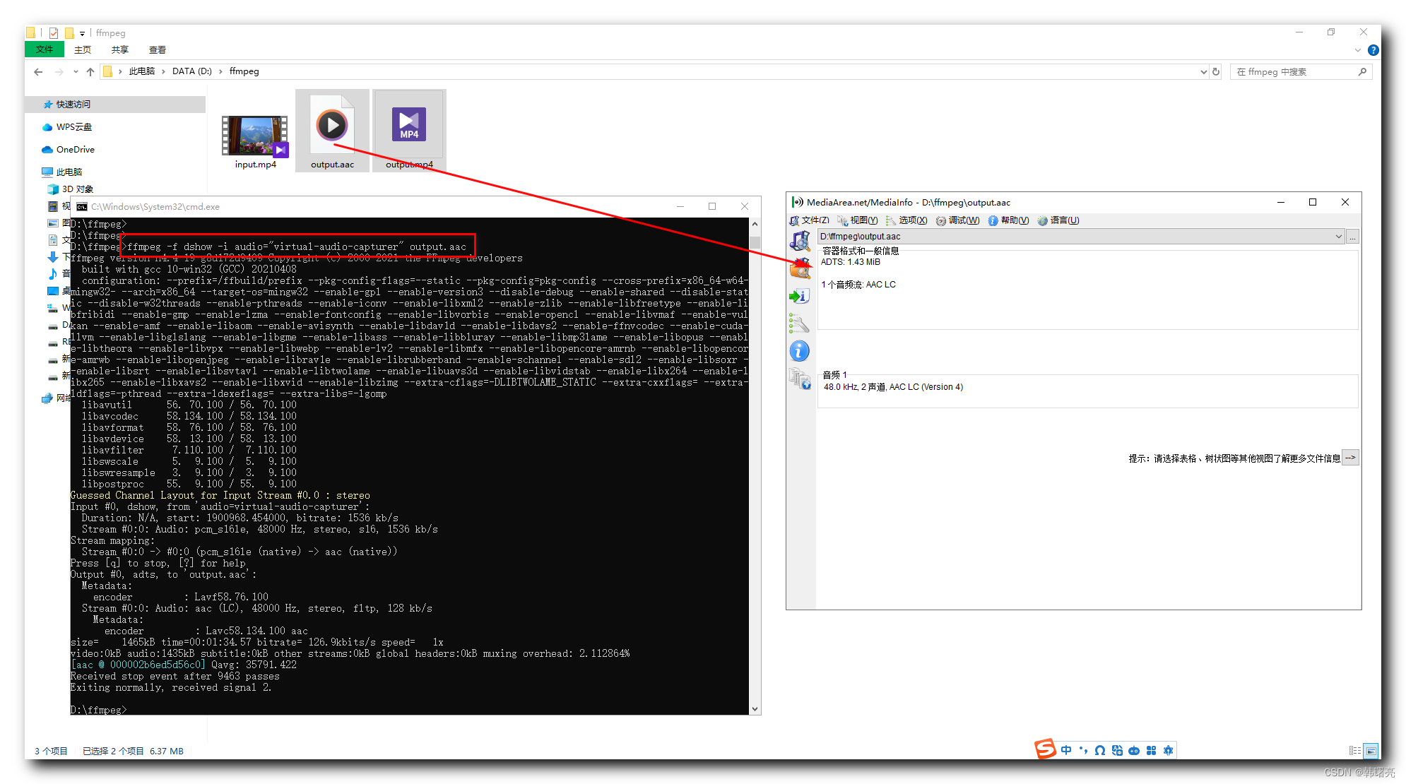 【FFmpeg】音视频录制 ③ ( 使用 ffmpeg 录制 Screen Capturer Recorder 软件生成的虚拟音视频设备 | 录制桌面 | 录制音频 | 同时录制 音频和视频 ...