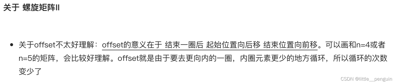 代码随想录算法训练营Day2 | 977.有序数组的平方 ，209.长度最小的子数组 ，59.螺旋矩阵II ，总结-CSDN博客
